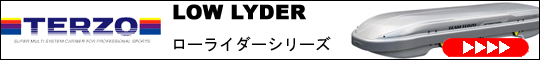TERZOルーフボックス-一覧 | ルーフボックス.JP【公式】